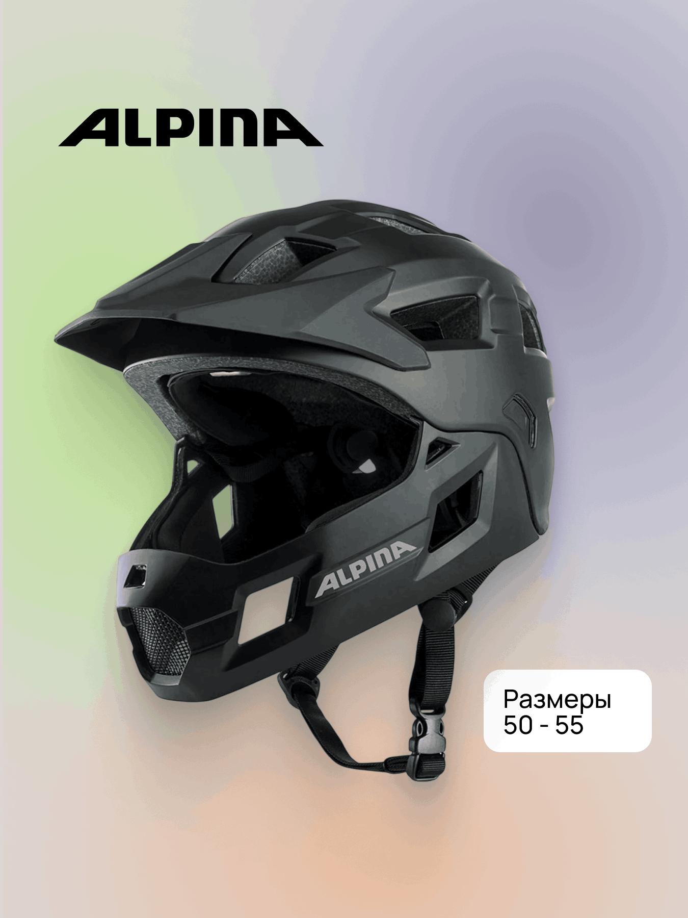 Велошлем ALPINA Rupi Black Matt (см:50-55)