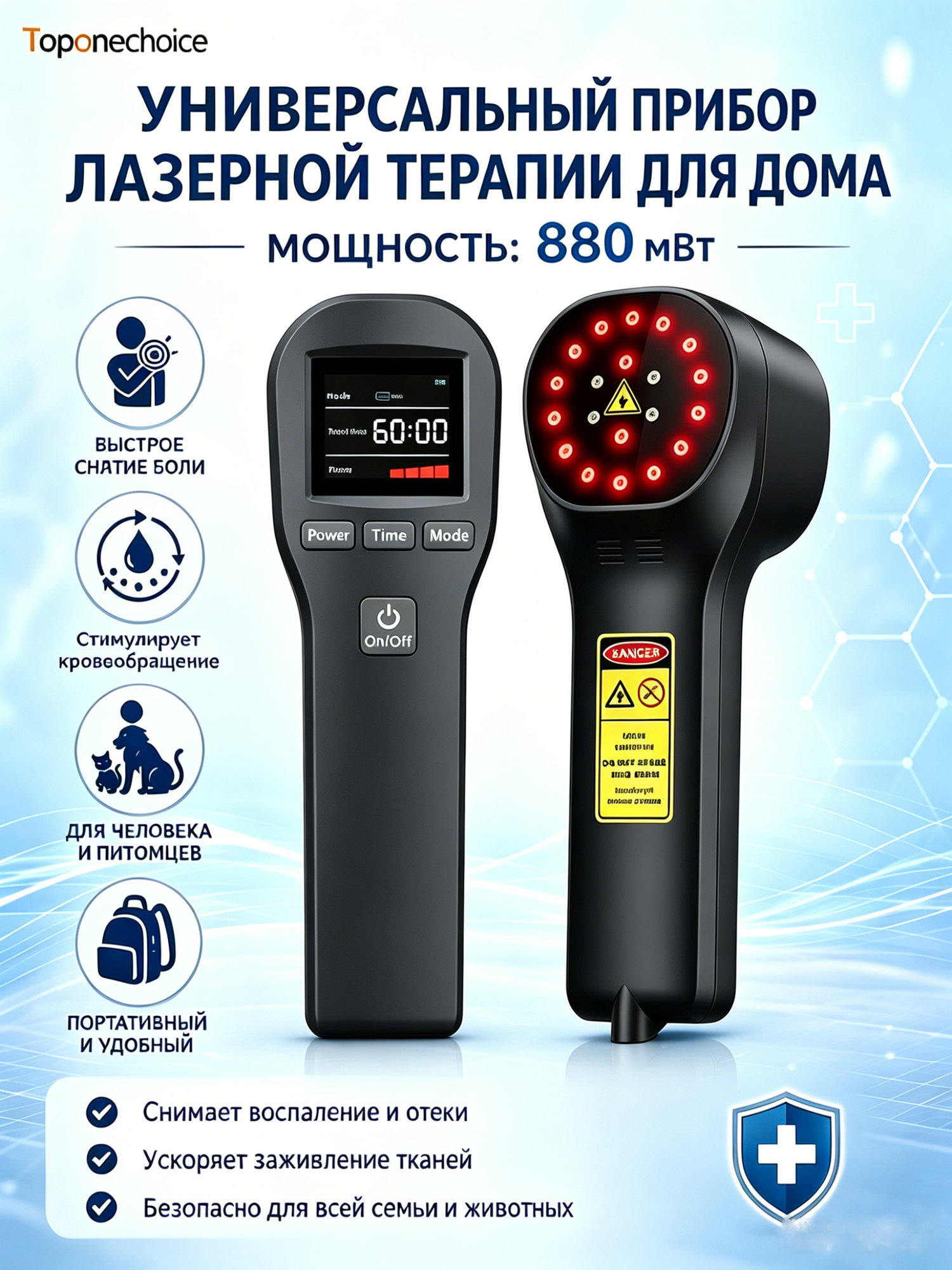 Toponechoice портативный 880мВт лазерный физиотерапевтический прибор для домашнего лечения боли в спине и шее