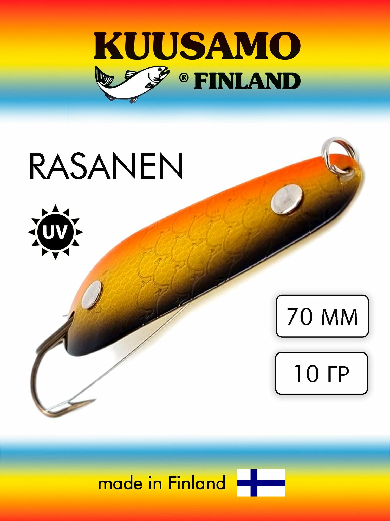 Блесна колеблющаяся (колебалка) Kuusamo Rasanen 70мм, 10гр. незацепляйка Tapas Olive, BL/G/O-B, UV