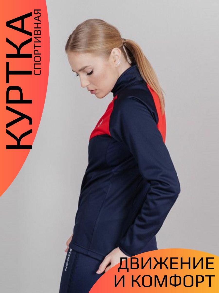 Куртка