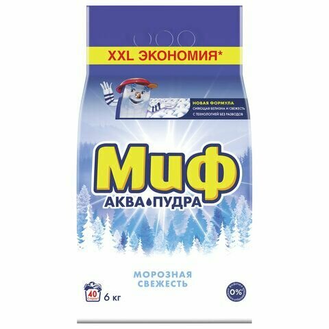 2 шт. Стиральный порошок-автомат 6 кг, МИФ 3в1, "Морозная свежесть"
