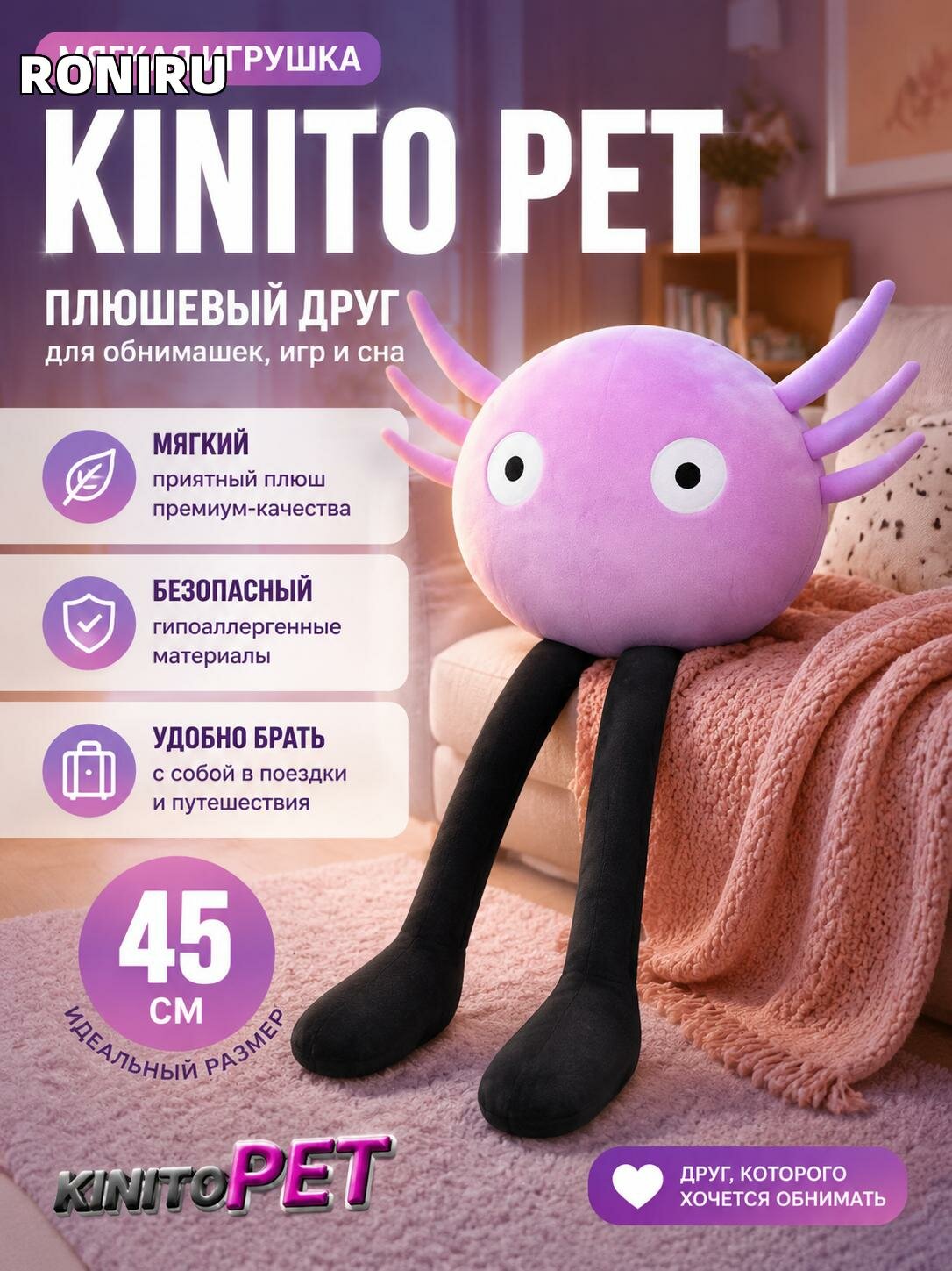 Мягкая игрушка KinitoPet 45 см — плюшевый друг для детей для объятий, игр, сна и путешествий, безопасный и уютный