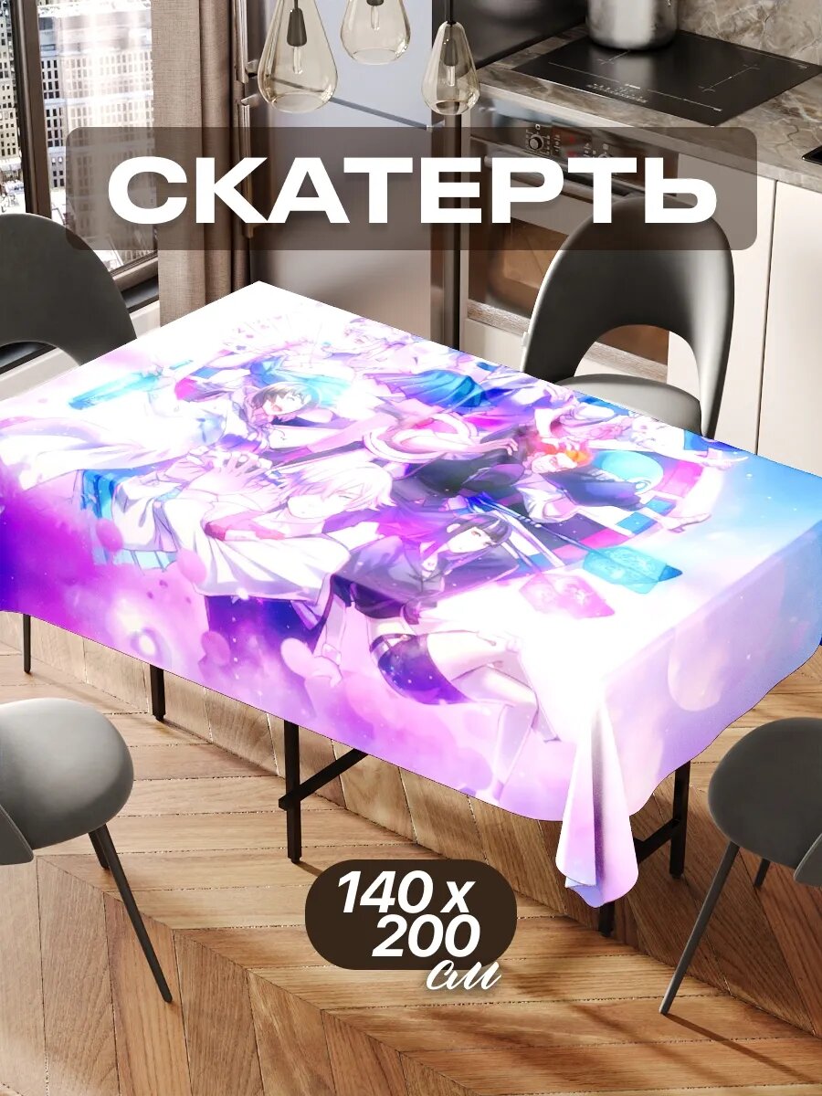 Скатерть на стол 140х200 текстильная для кухни дома