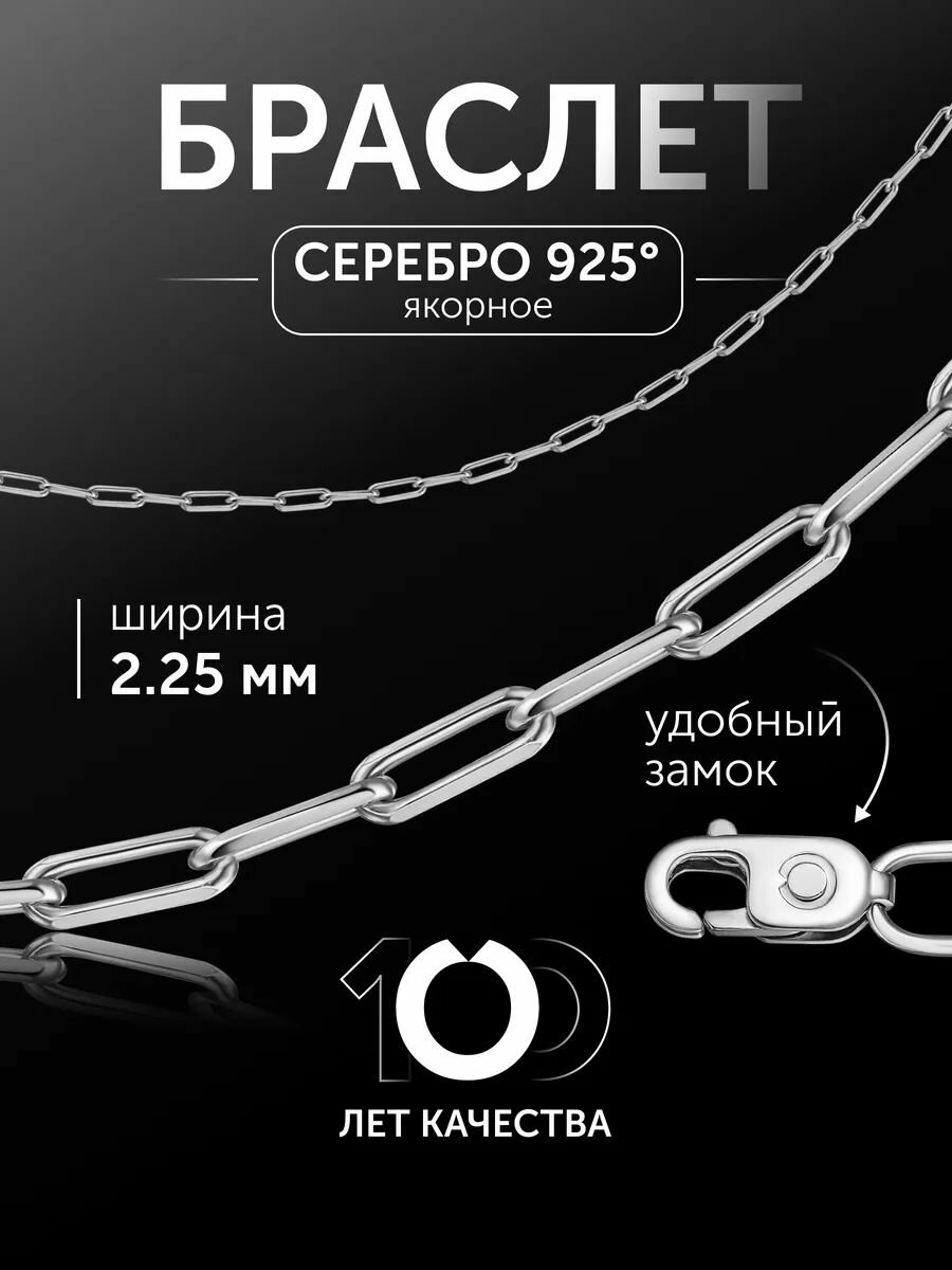Браслет, серебро, 925 проба, родирование