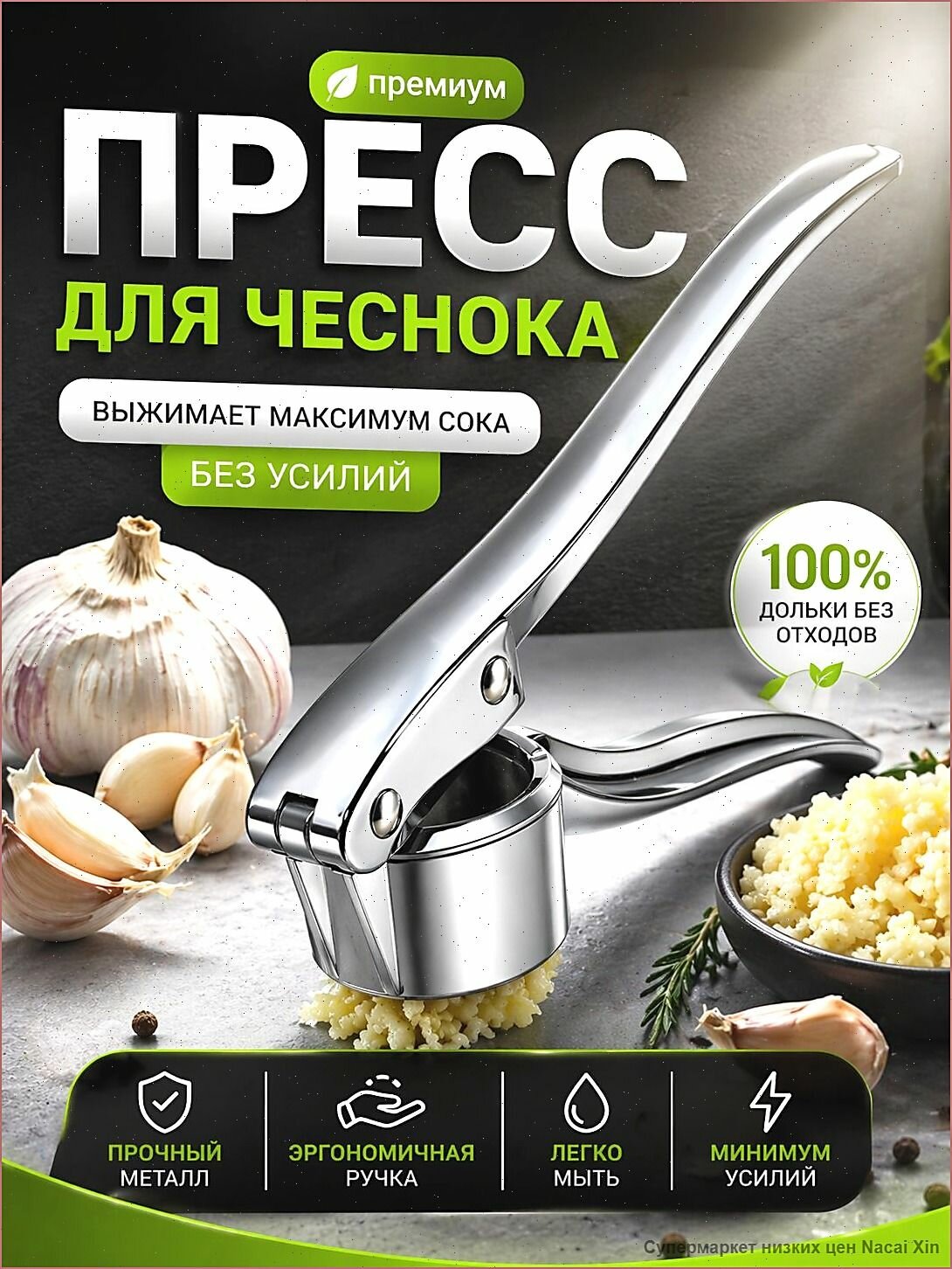 Чеснокодавка "Приготовление пищи", нержавеющая сталь, серебристая