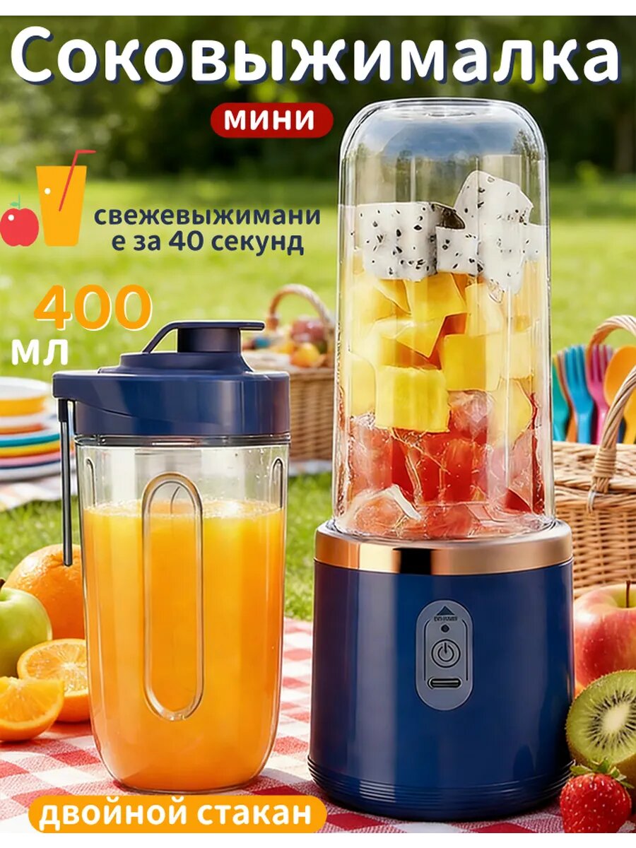 Электрическая соковыжималка для цитрусовых, темно-синяя