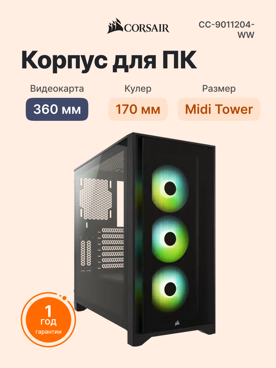 Корпус для ПК без БП CORSAIR iCUE 4000X RGB Black (CC-9011204-WW)