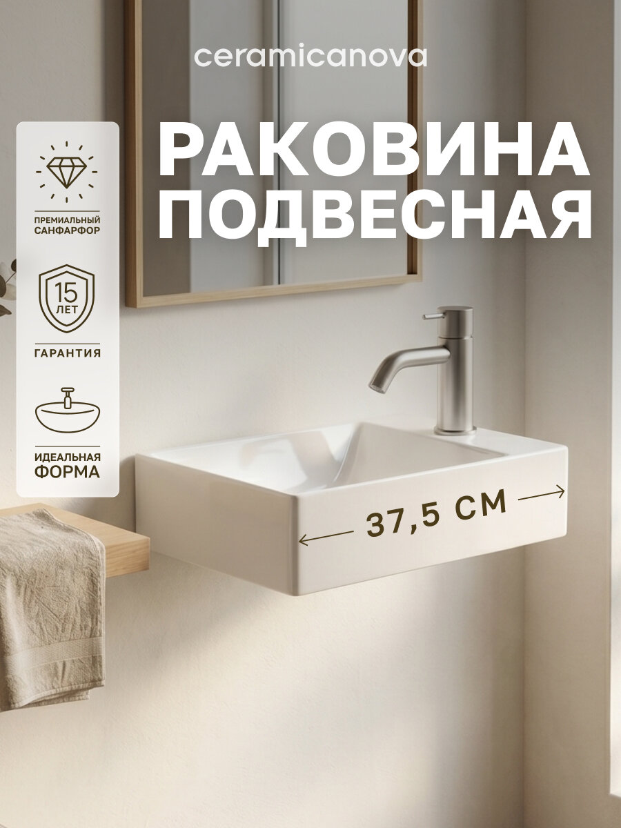 Раковина подвесная Ceramicanova Element 37,5х21,5х10 см, для ванной комнаты, белый, CN5007