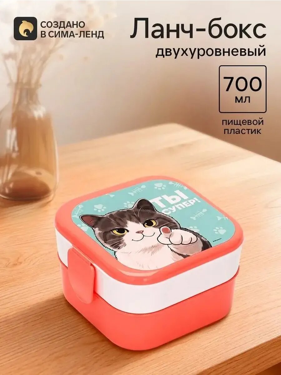 Двухуровневый ланч-бокс с котиком, розовый