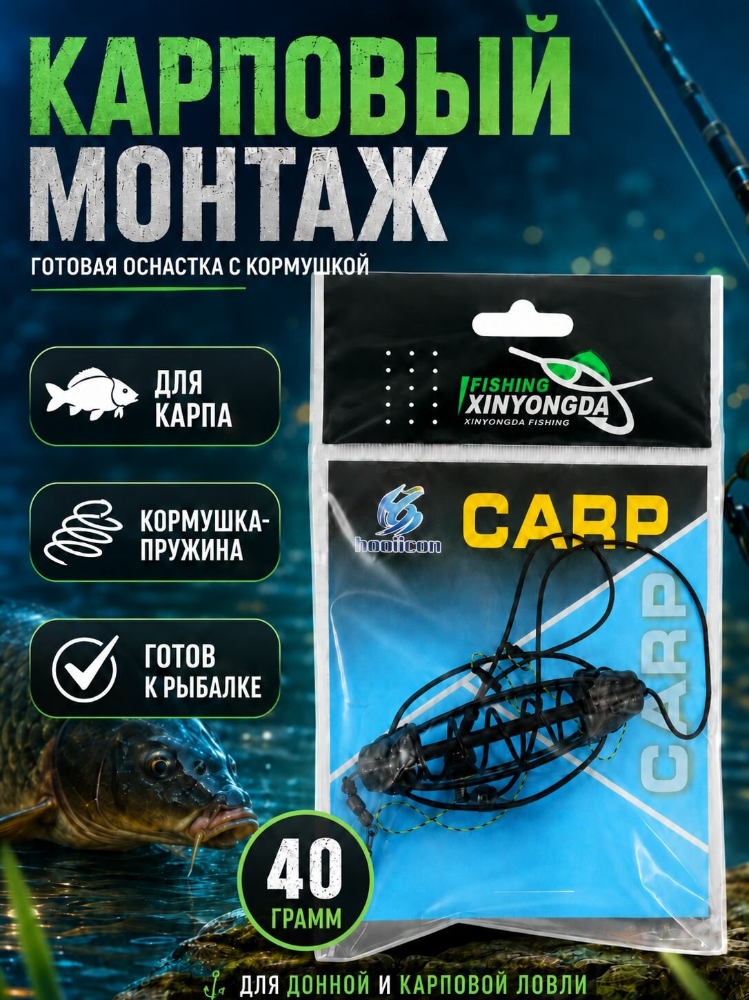 Рыболовная оснастка на карпа "Арбуз" 40 г, монтаж с кормушкой-пружиной и 2 крючками для фидера