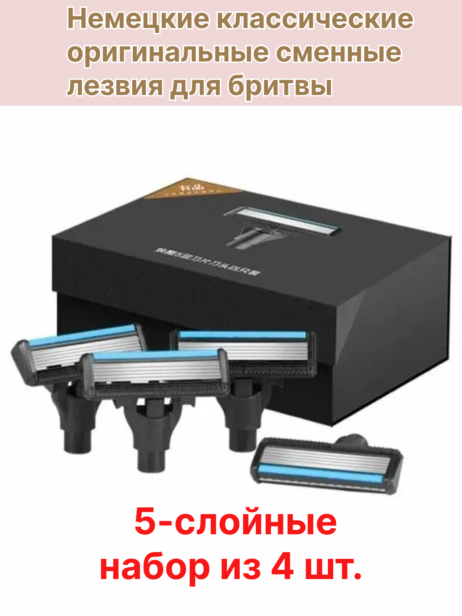 Набор сменных лезвий Lemon Razor H300 и H600 (4 шт.) 5+1 лезвий