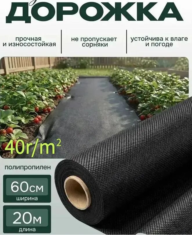 Садовый настил