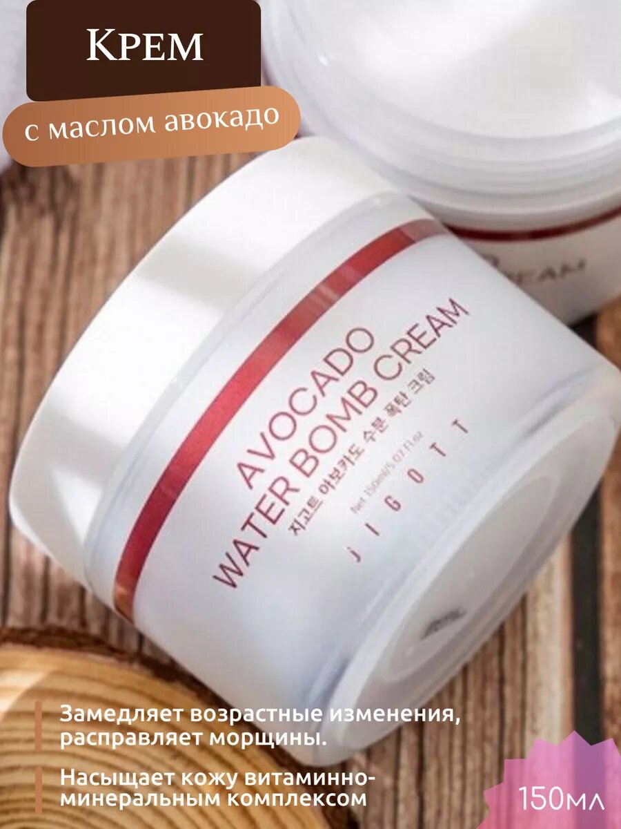 Крем для лица с маслом авокадо Корея жигот