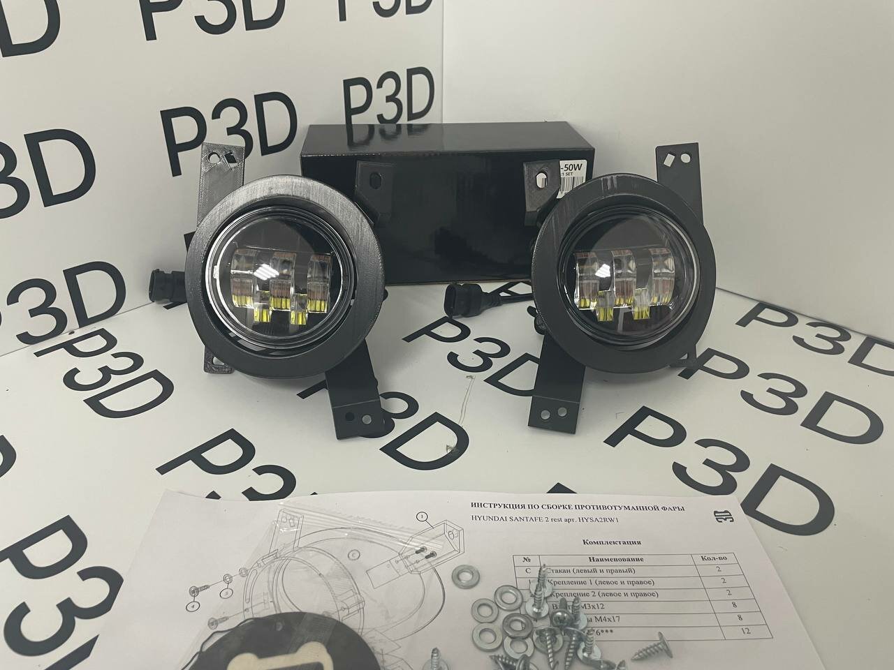 Линзованные светодиодные противотуманные фары LED ПТФ Hyundai Santa Fe 2 рестайлинг 2009-2012, 50Вт, набор 2 шт.