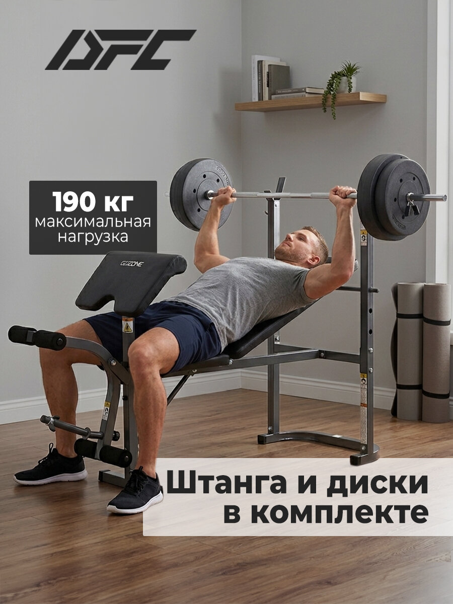 Скамья под штангу с опциями DFC GZE-2201