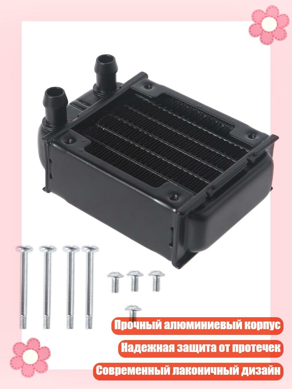 Алюминиевый радиатор-теплообменник для ПК