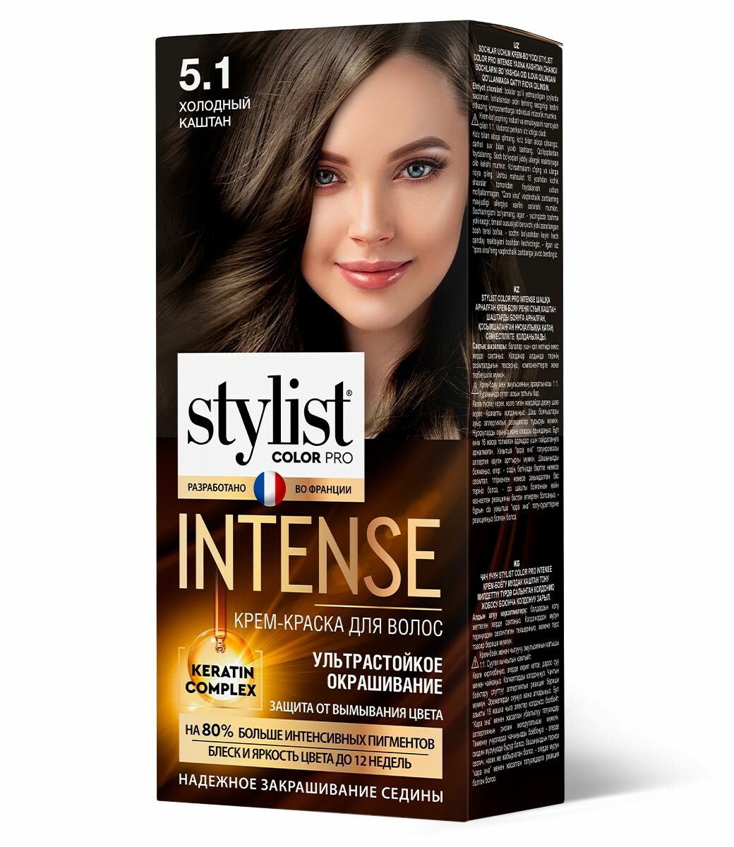 Stylist Color Pro Крем-краска для волос Гиалуроновая, тон 5.1 Холодный каштан, 115 мл.
