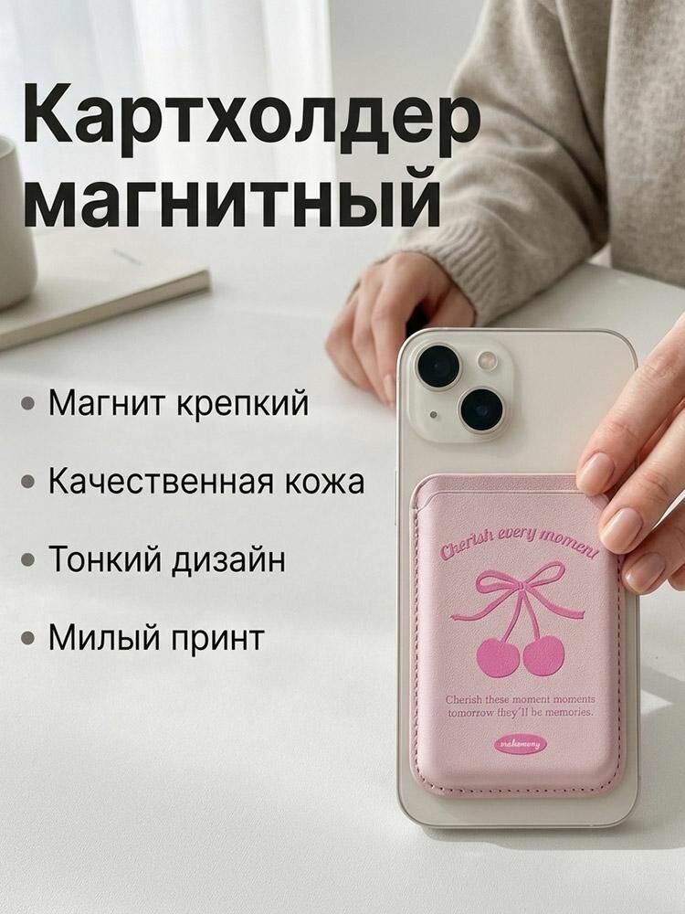 Магнитный держатель для карт