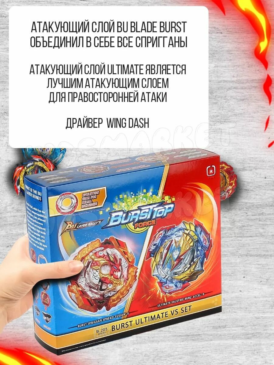 Набор волчков Kidsmarket Бейблэйд Берст, пластик, голубой/оранжевый