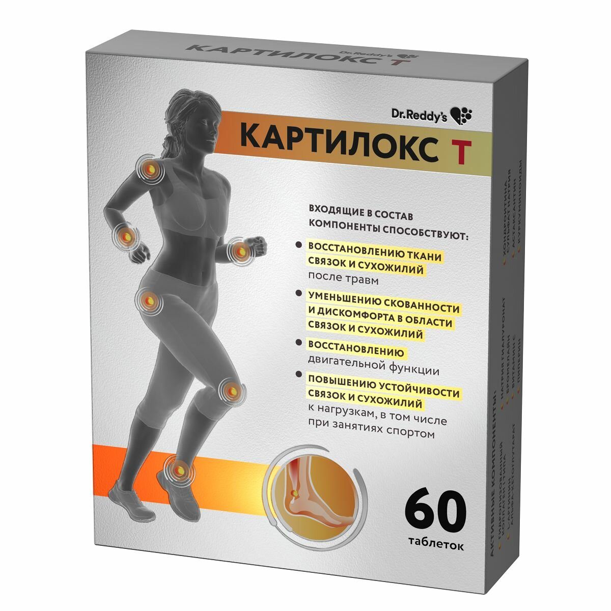 Картилокс Т, таблетки покрытые оболочкой 980 мг, 60 шт.