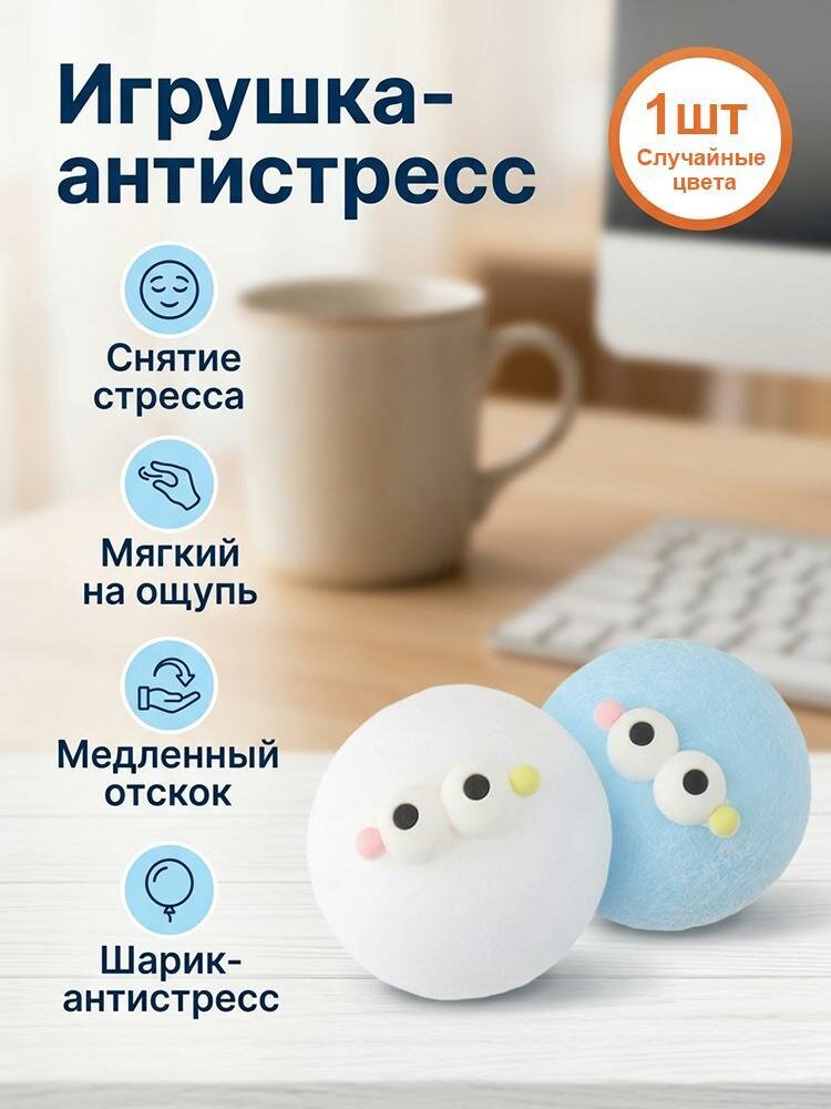Компрессионные игрушки — фото 1