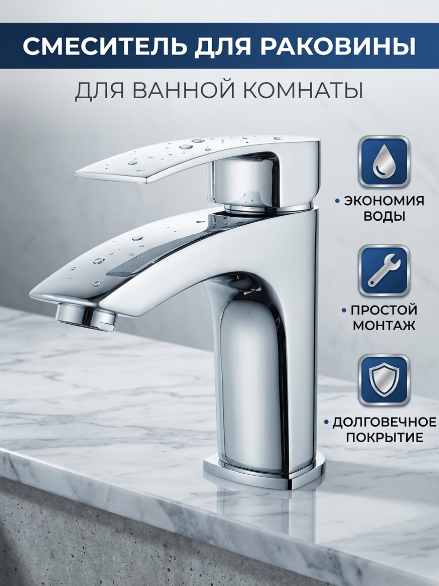 Смеситель Diadonna, для раковины, излив монолитный, аэратор, экономия воды, латунь, хром