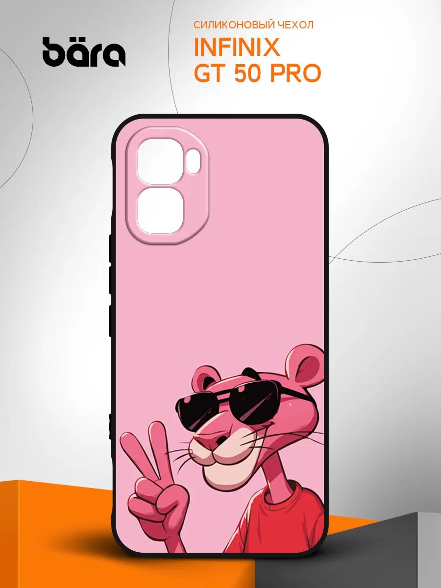 Чехол на Infinix GT 50 Pro/ Инфиникс Джити 50 Про, накладка, защитный, черный, с картинкой