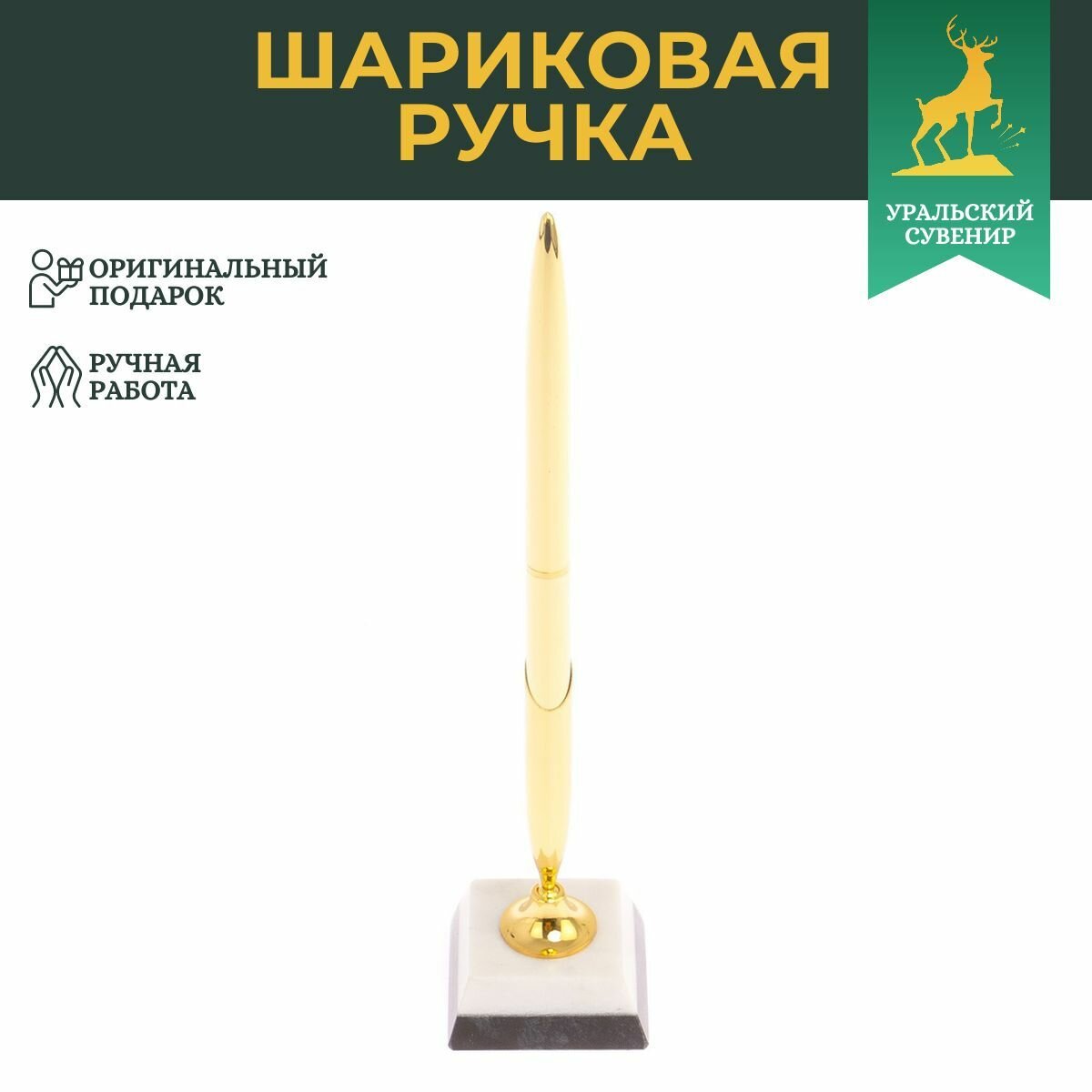 Подставка под ручку из белого мрамора 5х5х22 см 126091