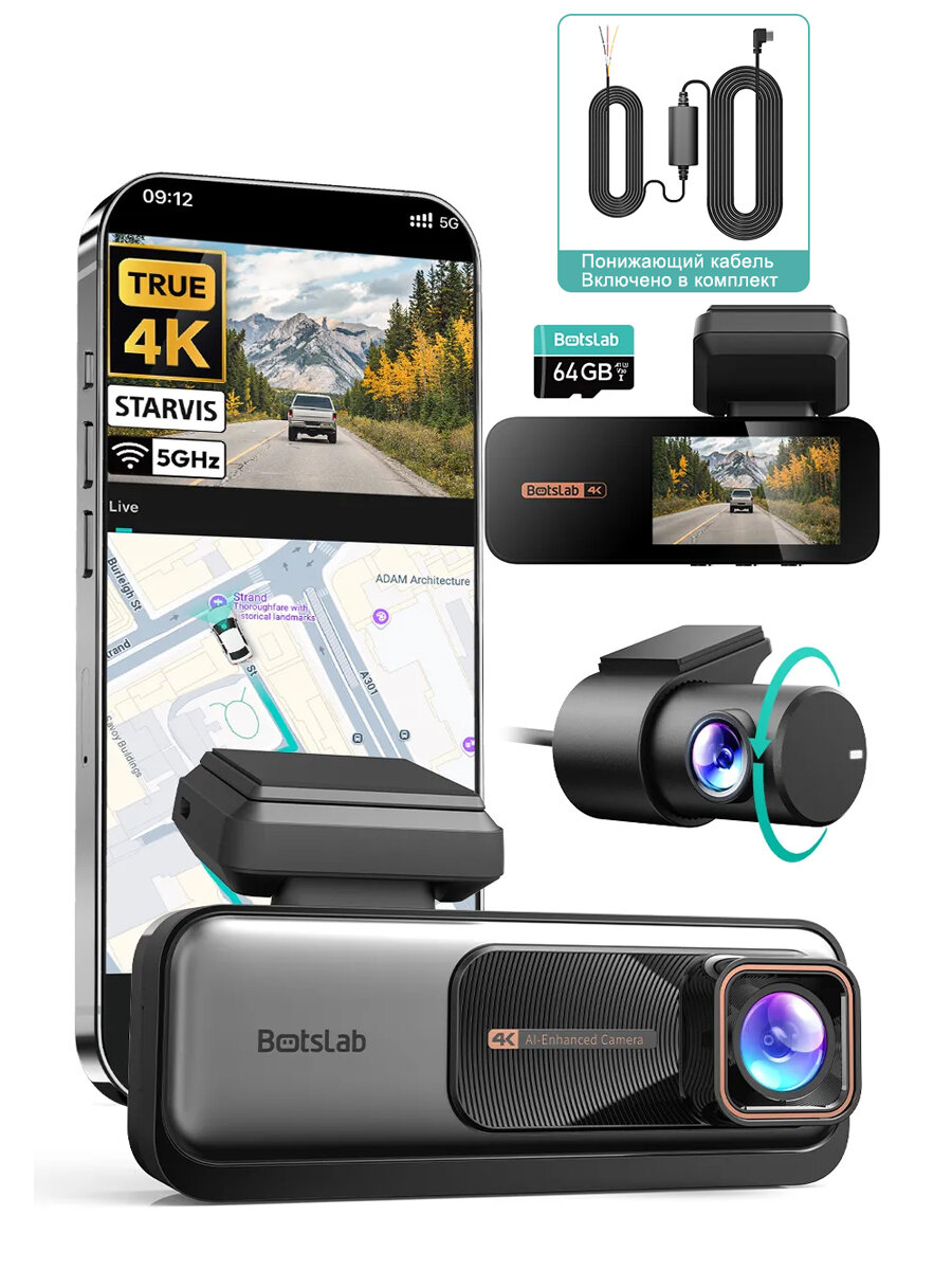 Видеорегистратор для автомобиля Botslab G980H Pro, 4K+2K, Wi-Fi, ночная съёмка, содержит линию понижающего напряжения