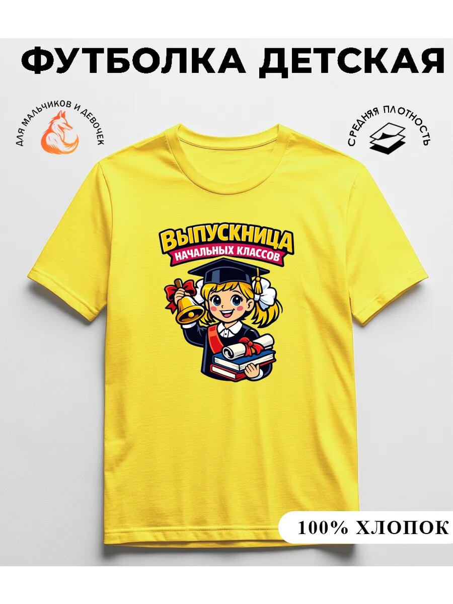 Футболка базовая