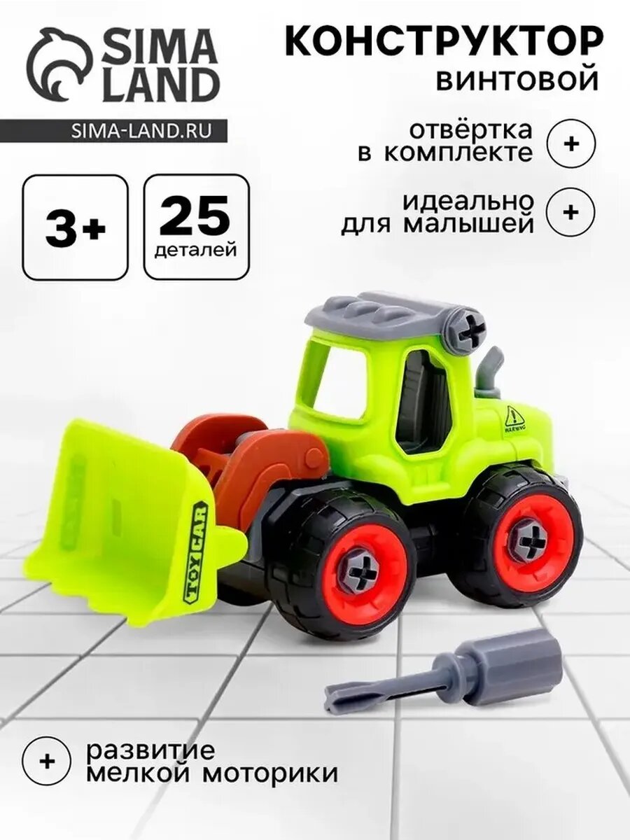 Конструктор «Фермерский погрузчик» с отверткой