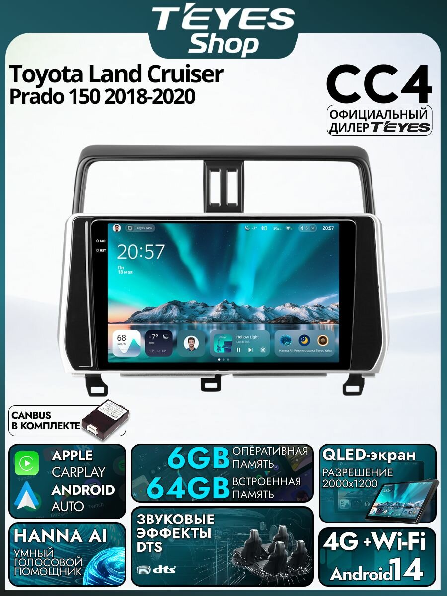 Магнитола Toyota Land Cruiser Prado 150 2017-2018 Teyes CC4 6/64GB, штатная магнитола, 8-ми ядерный процессор, QLED экран, DSP, 4G, Wi-Fi, CarPlay, AndroidAuto, 2 DIN