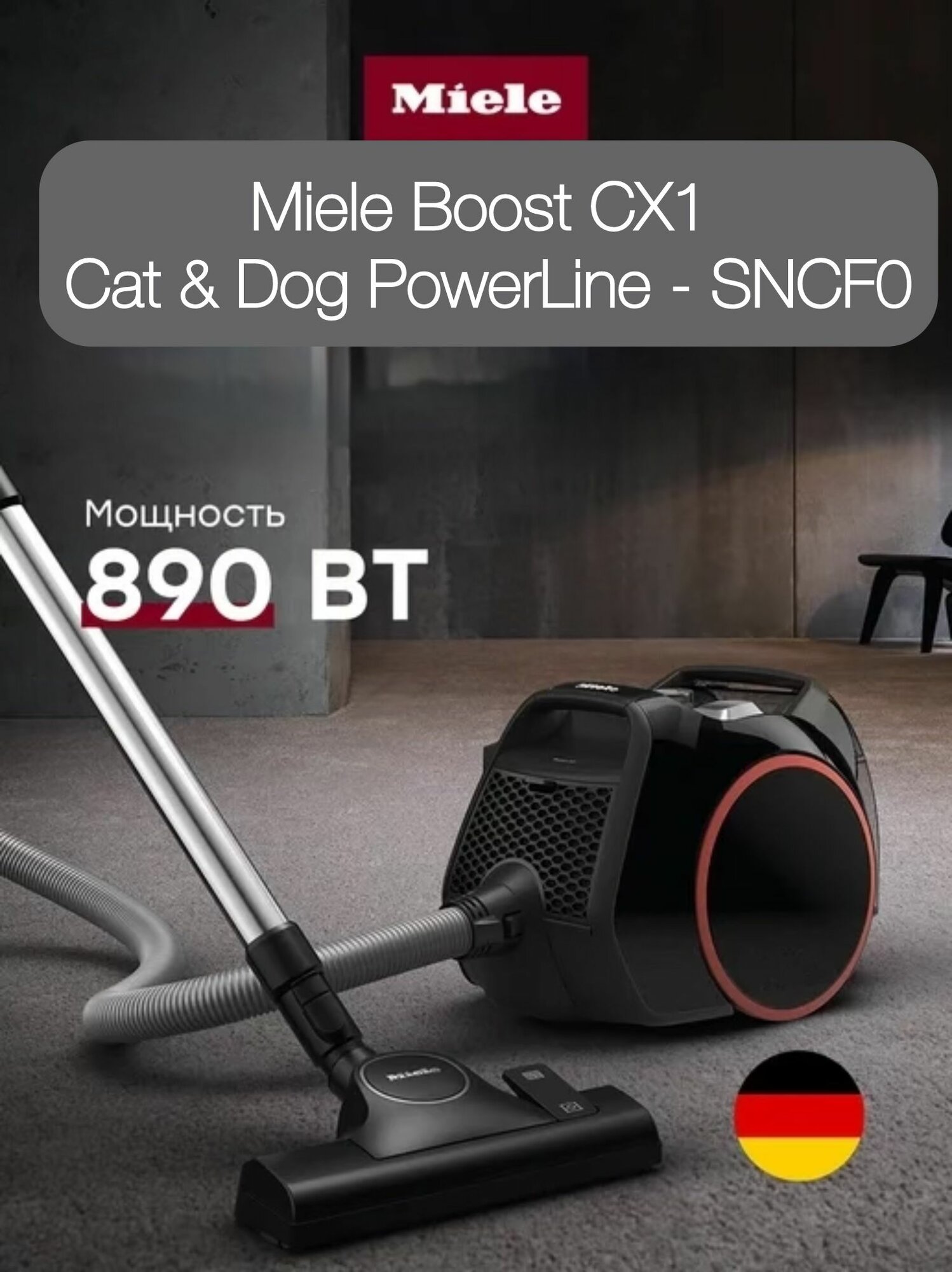 Бытовой пылесос Miele Boost CX1 Cat & Dog PowerLine - SNCF0 Obsidian Black, черный