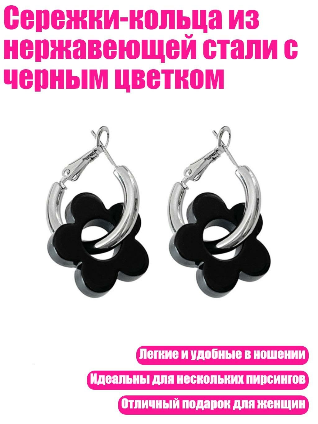 Серьги