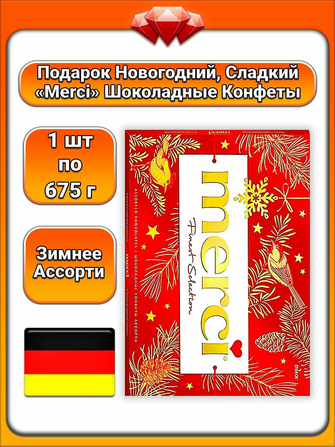 (1 x 675 г) / Merci, шоколадные конфеты ассорти в подарочной упаковке, микс вкусов тёмного, молочного и белого шоколада, для подарка и угощения, премиальное качество, изысканный вкус