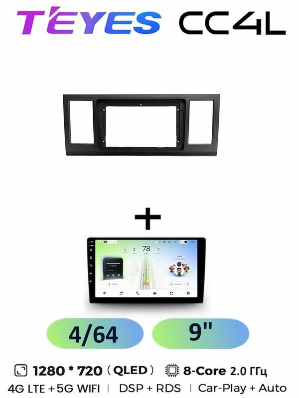Магнитола Teyes CC4L 4/64 Gb для Volkswagen Caravelle 6 T6.1 T6 2015-2020 9 дюймов, 8-ми ядерный процессор, QLED экран, 4G, Wi-Fi, CarPlay