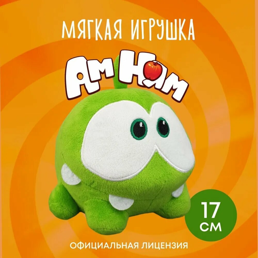 Плюшевый Ам Ням - герой из Cut The Rope, 17см, мягкая игрушка, официальная лицензия