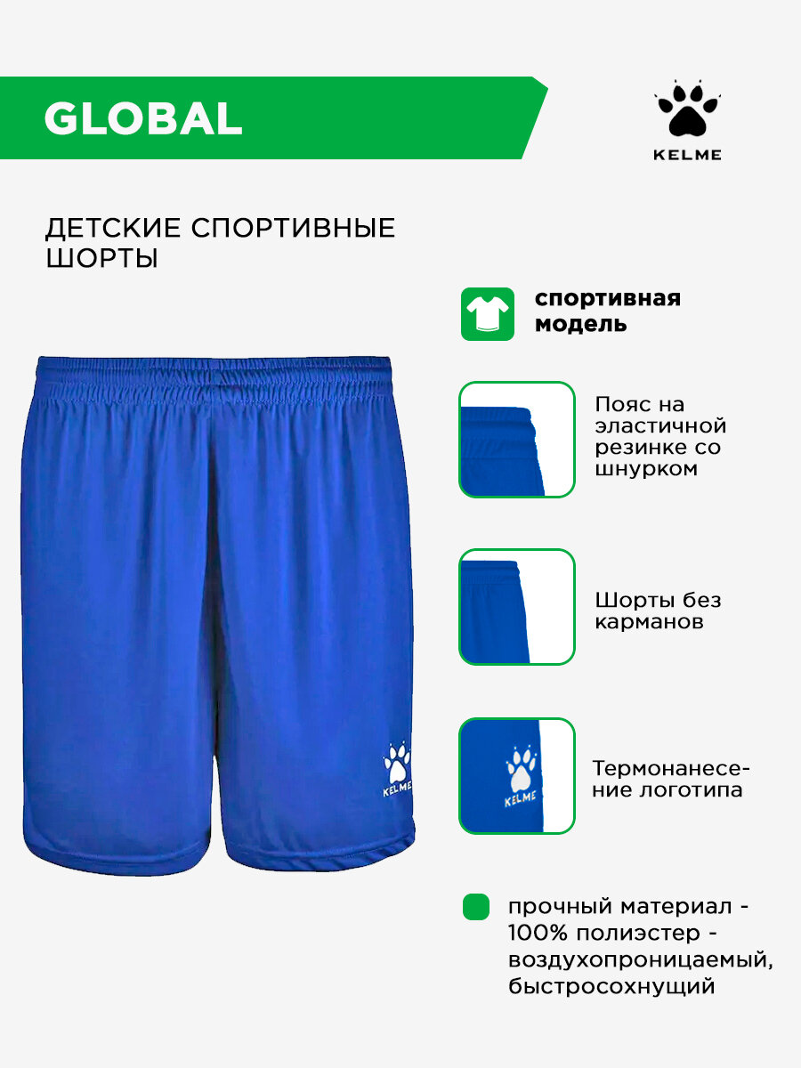 Шорты Базовая коллекция
