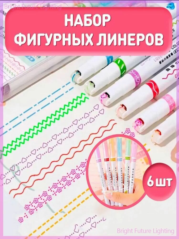 Набор фломастеров, 6 шт.