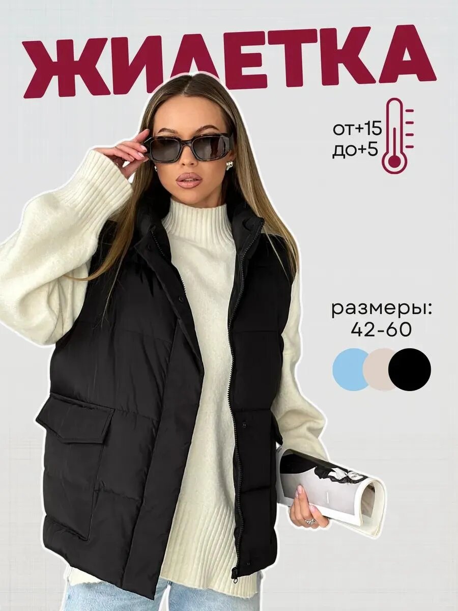 Жилет