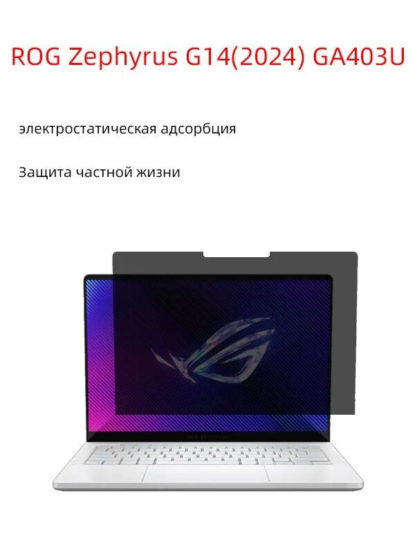 14-дюймовый ASUS ROG Zephyrus G14 GA403U для ноутбука