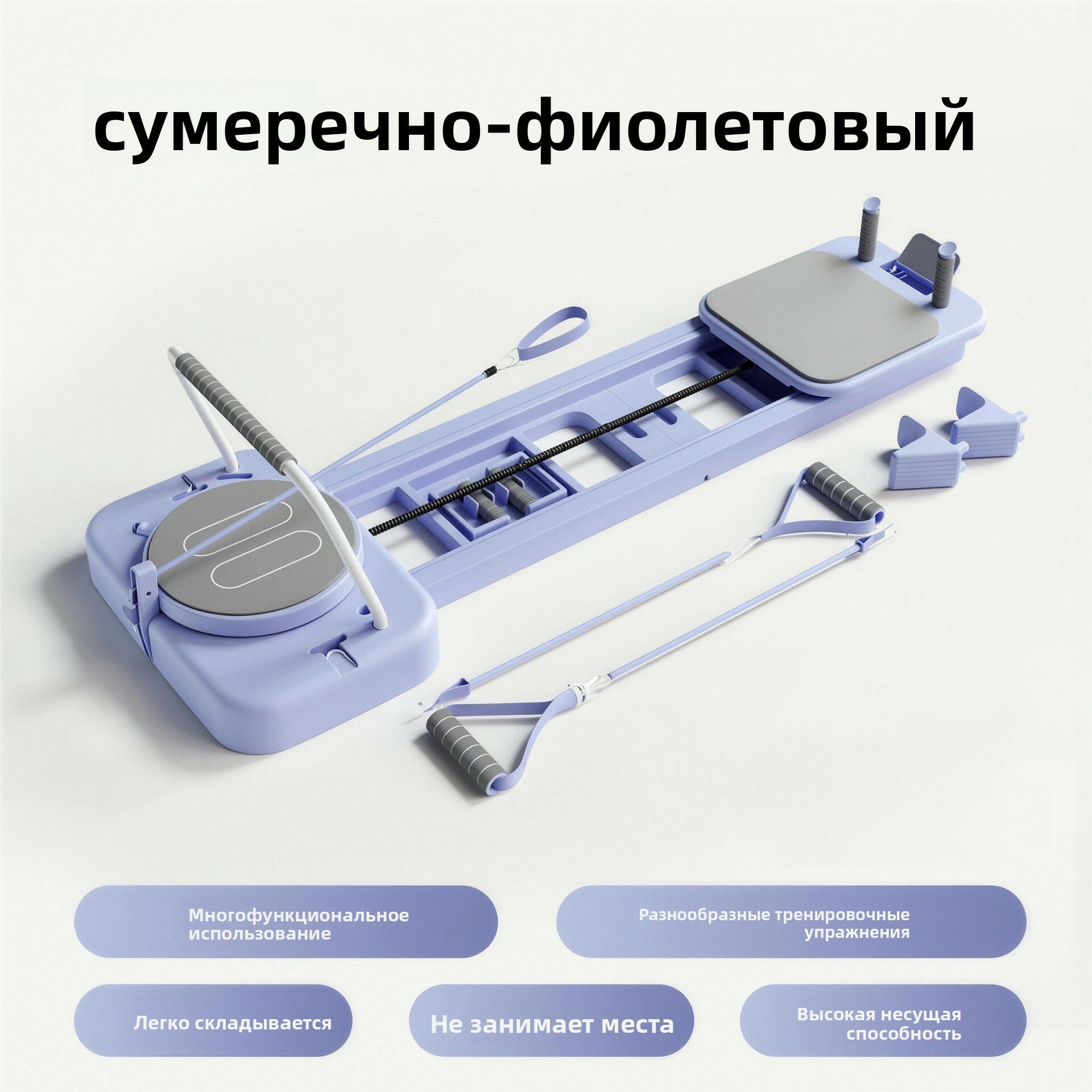 Домашний тренажер, для пилатеса и йоги, складная конструкция, розовый, желтый