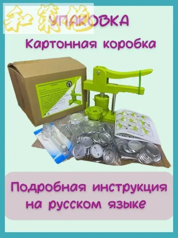 Специальный инструмент для шитья — фото 1