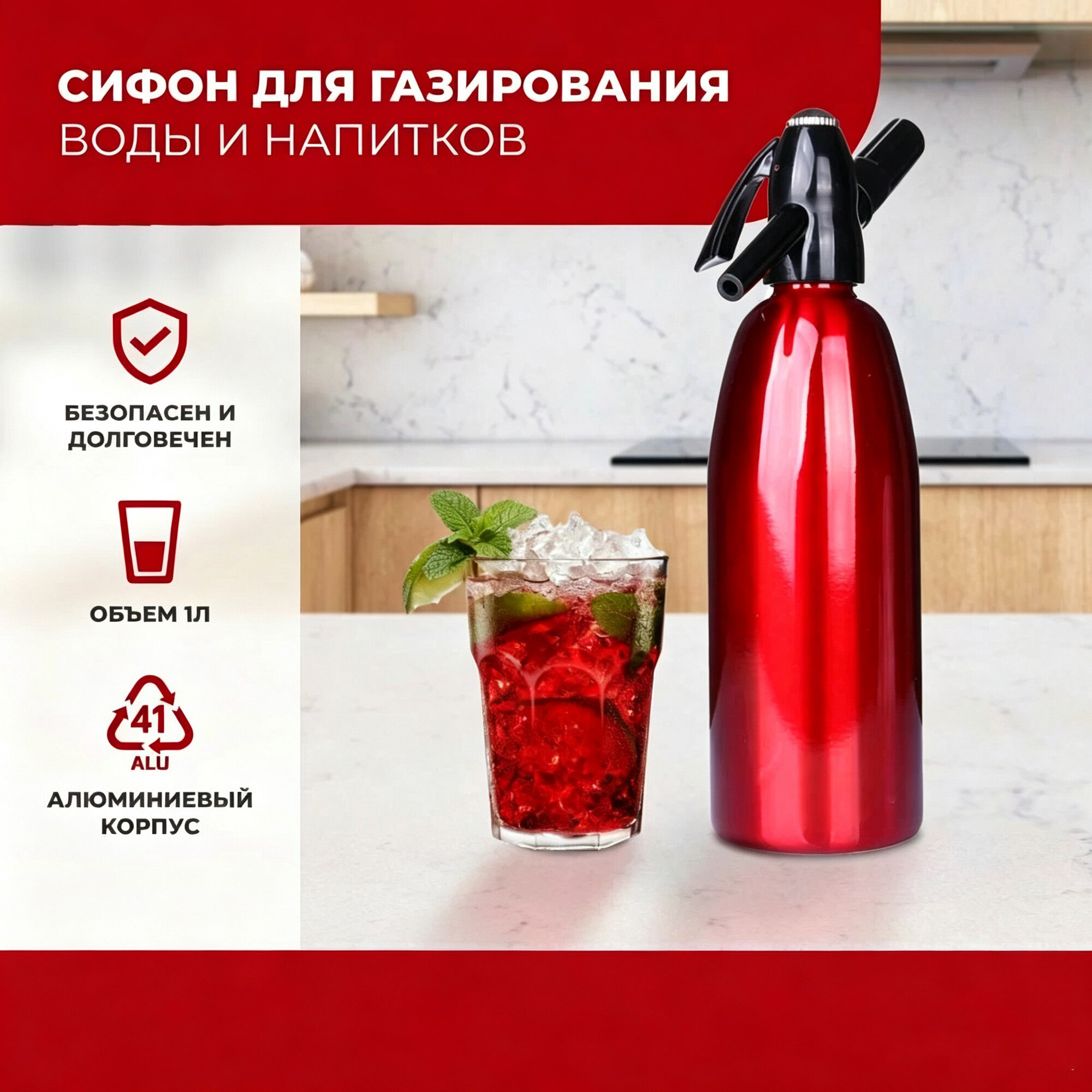 Генератор газированной воды, машина для газированной воды Сифон, 1 л, 1 шт