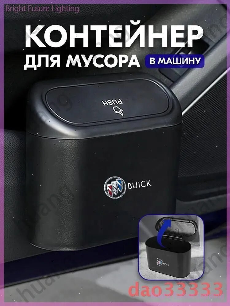 Сумка-органайзер автомобильная