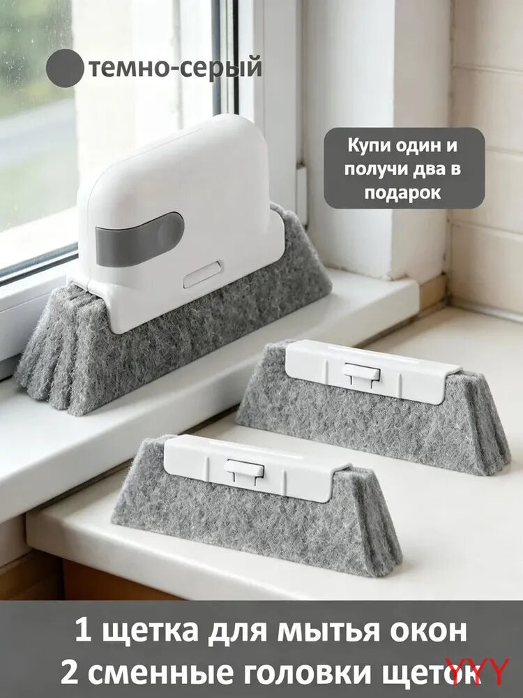 Стеклоочиститель, 1 шт
