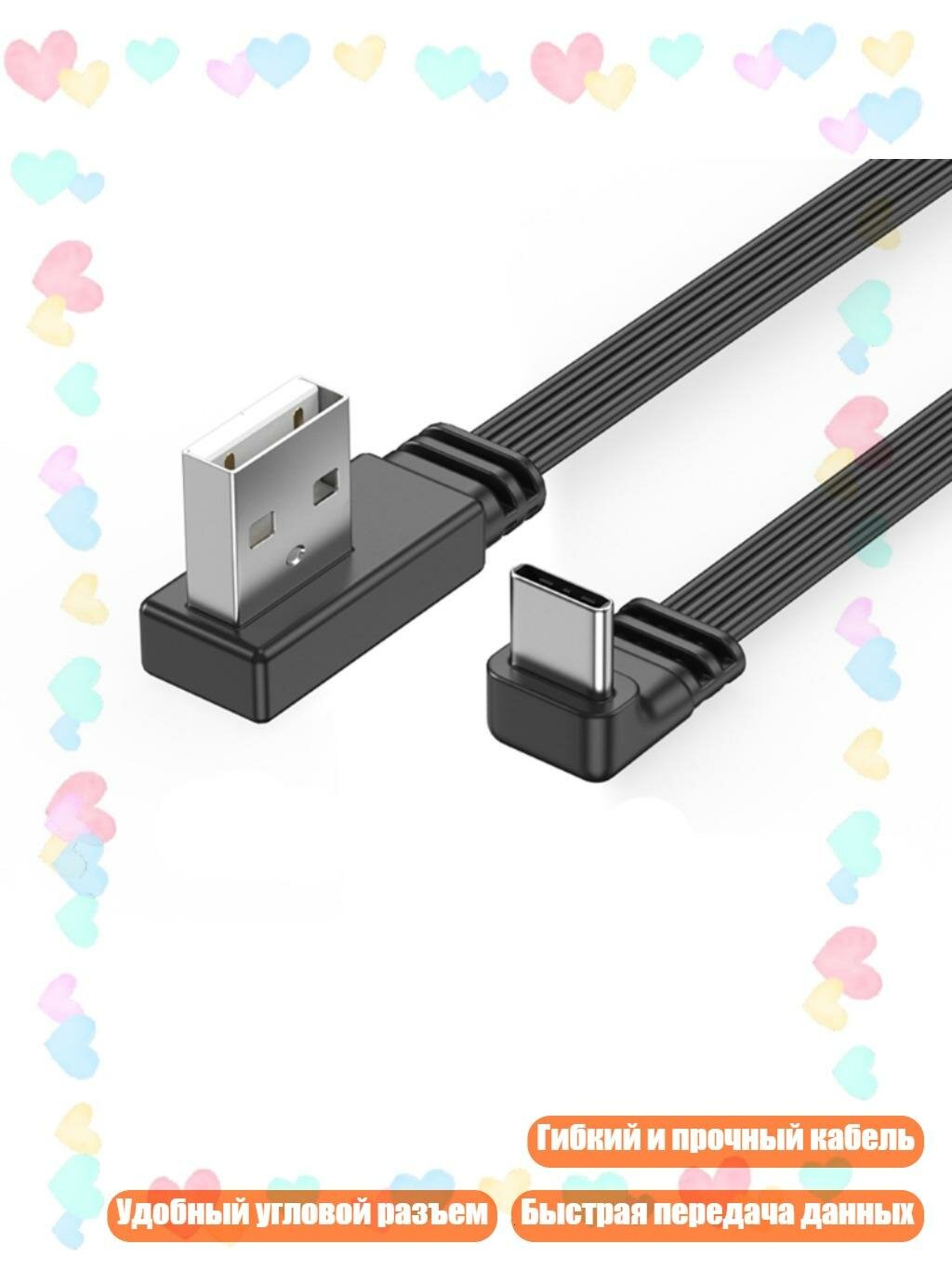 USB-кабель Type-C 2A 480Mbps, 10cm - USB R для подключения к типу C UD