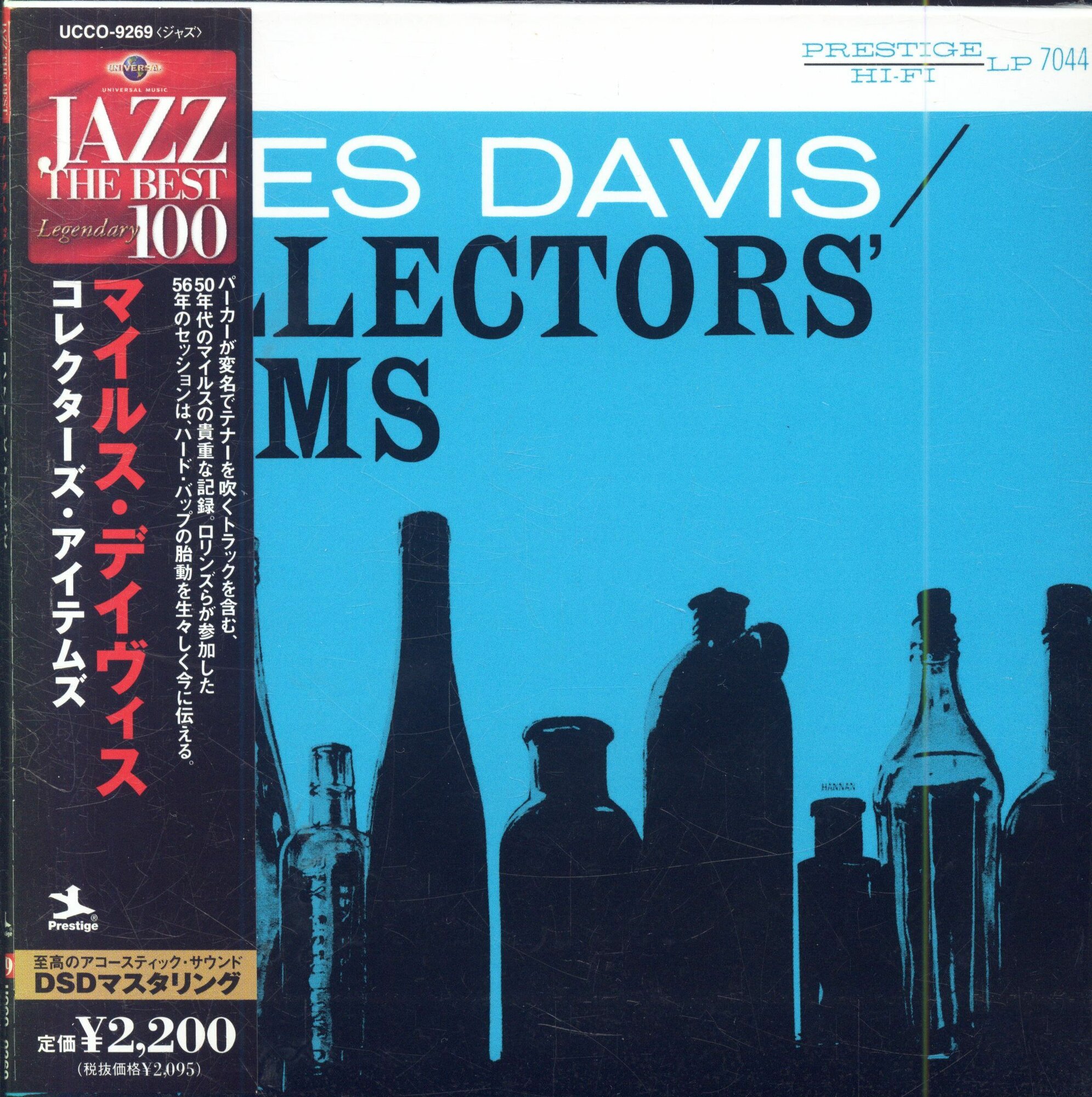 Miles Davis. Collectors' Items (Limited Edition, Mono, Paper Sleeve, Japan, Prestige, UCCO-9269, 2008, новый компакт-диск в завод. упаковке) CD