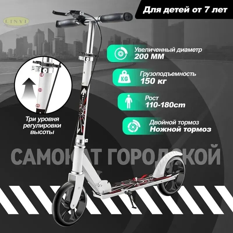 Самокат SCOOTER-M, белый