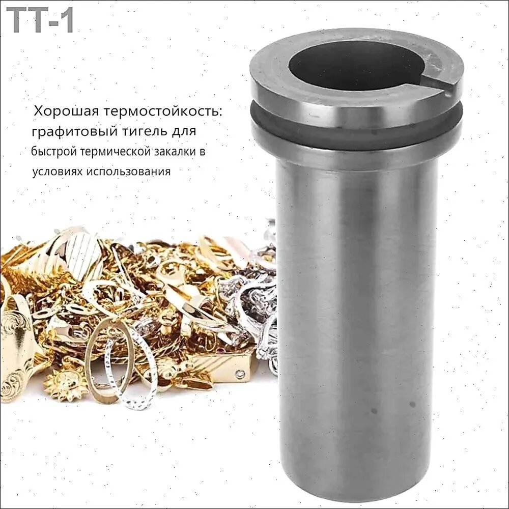 Графитовый тигель 3 кг Печи для плавки металла из золотого и серебряного лома 1 pcs